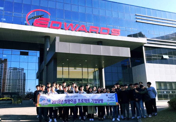 공주대 희망이음 프로젝트 기업탐방 : 네이버 블로그