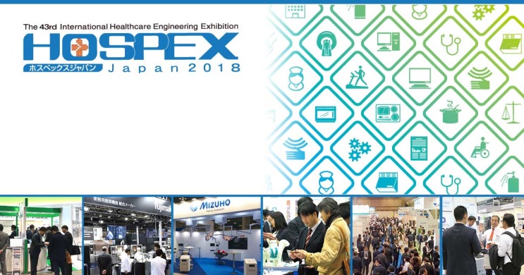 동경 의료복지시설 박람회 HOSPEX JAPAN 동경 공항픽업과 동경 차량대절! 동경 공항에서 시내, 전시장 픽업 WTG일본택시 ...