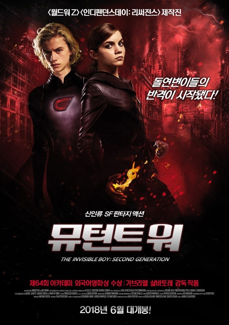 [ 영화 ] 뮤턴트 워 ( The Invisible Boy: Second Generation , 2018 ) - 엑스맨 이탈리아 ...