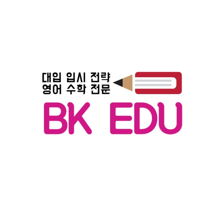 2019 EBS Final 실전 모의고사 영어영역[ 1회 ] (분석, 필기) 우암동 감만동 문현동 대연동 영어학원 BK EDU [ BKEDU ] : 네이버 블로그