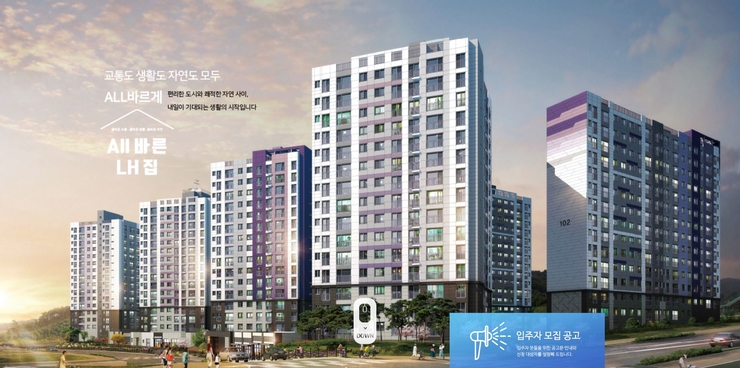 저렴한 임대료로 살아보고 결정하는 화성남양뉴타운 B 6블럭 10년공공임대주택 네이버 블로그