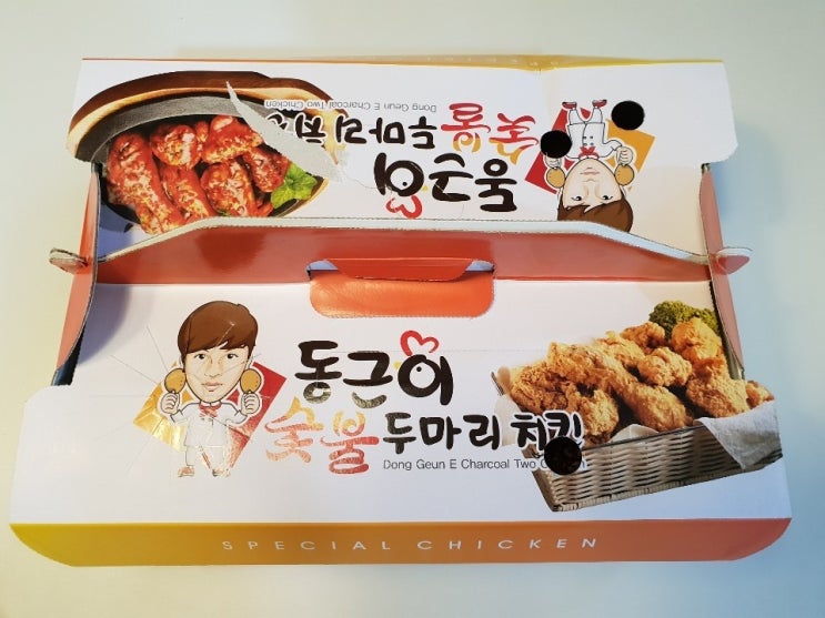해운대 신시가지 장산역 배달 맛집~ 동근이 숯불 두마리 치킨~~ 숯불양념구이도 맛있고~ 숯불소금구이도 맛있고~~ 라면사리도 강추