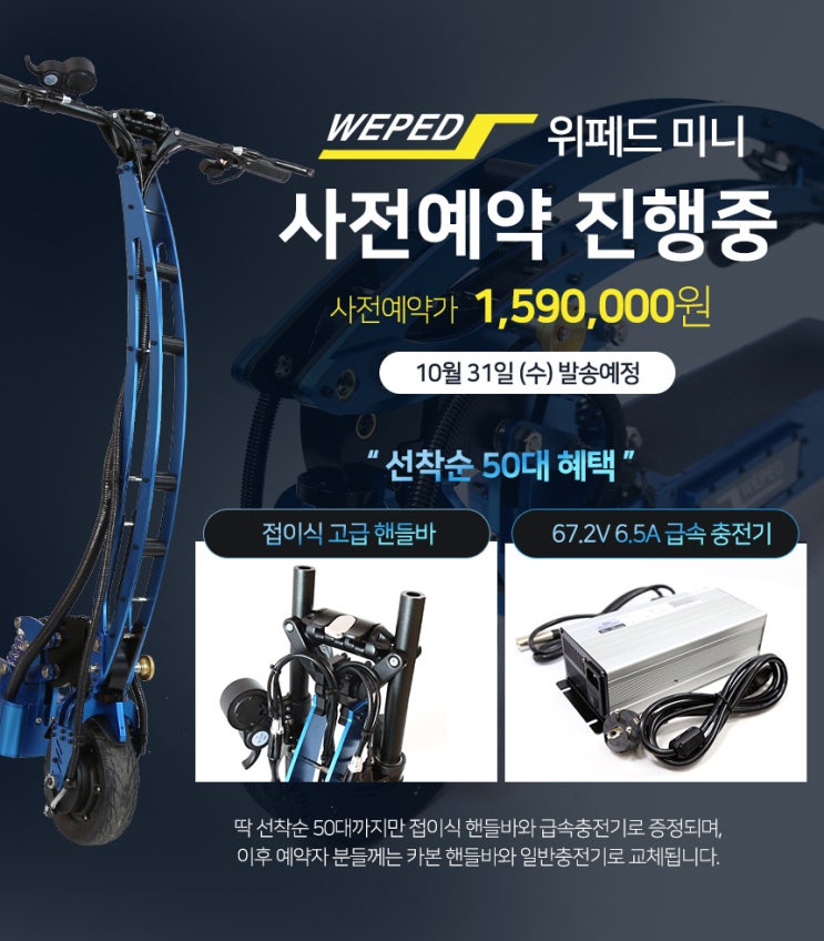 [WEPED MINI R] 위페드 미니 R을 이브이샵 영등포점에서 만날 수 있어요 : 네이버 블로그