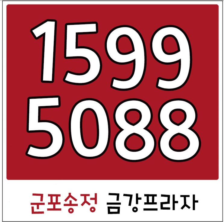 군포송정지구 금강프라자 상가 대형마트 입점 네이버 블로그