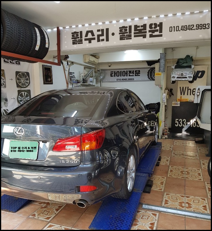 Top휠렉서스 Is250 휠수리휠복원 방배 휠수리복원 서초동 휠수리복원 강남 휠수리복원 잠원 휠수리복원이수 휠수리