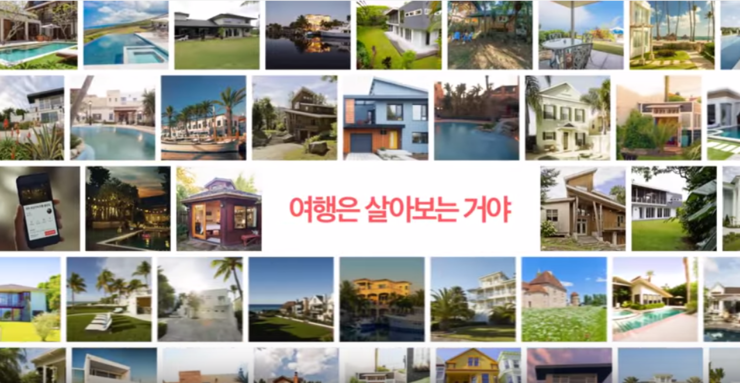 이케아,에어비앤비,애플..글로벌 캠페인의 슬로건을 멋지게 현지화(localization)하는 카피라이팅 - IKEA/AIRBNB ...