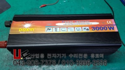 DOXIN Power Inverter 차량인버터 24V 입력인버터 220V인버터 청주/오창/대전/진천/세종 수리전문 유코어 ...