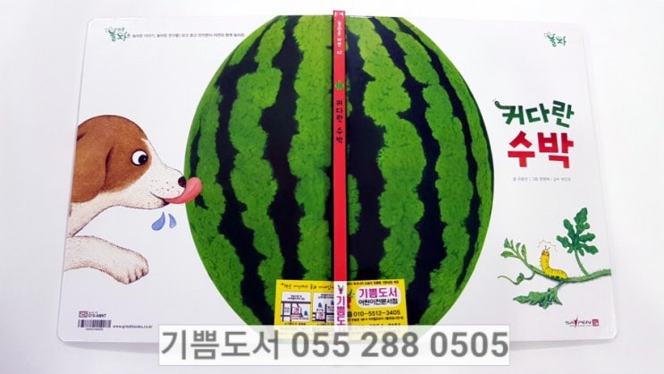 그레이트자연관찰 놀라운자연 놀자 예약 하고 선물받자창원기쁨아동도서 네이버 블로그