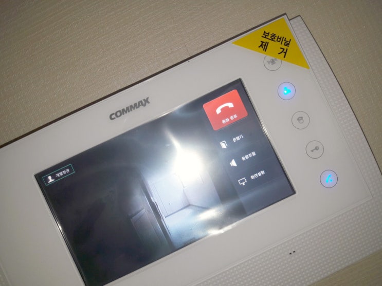 부천 소사SK뷰 아파트 CAV-501D 대체용 코맥스 7인치 인터폰 : 네이버 블로그