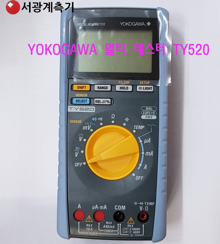 YOKOGAWA TY520,TY530,TY710,TY720 서광계측기판매 : 네이버 블로그
