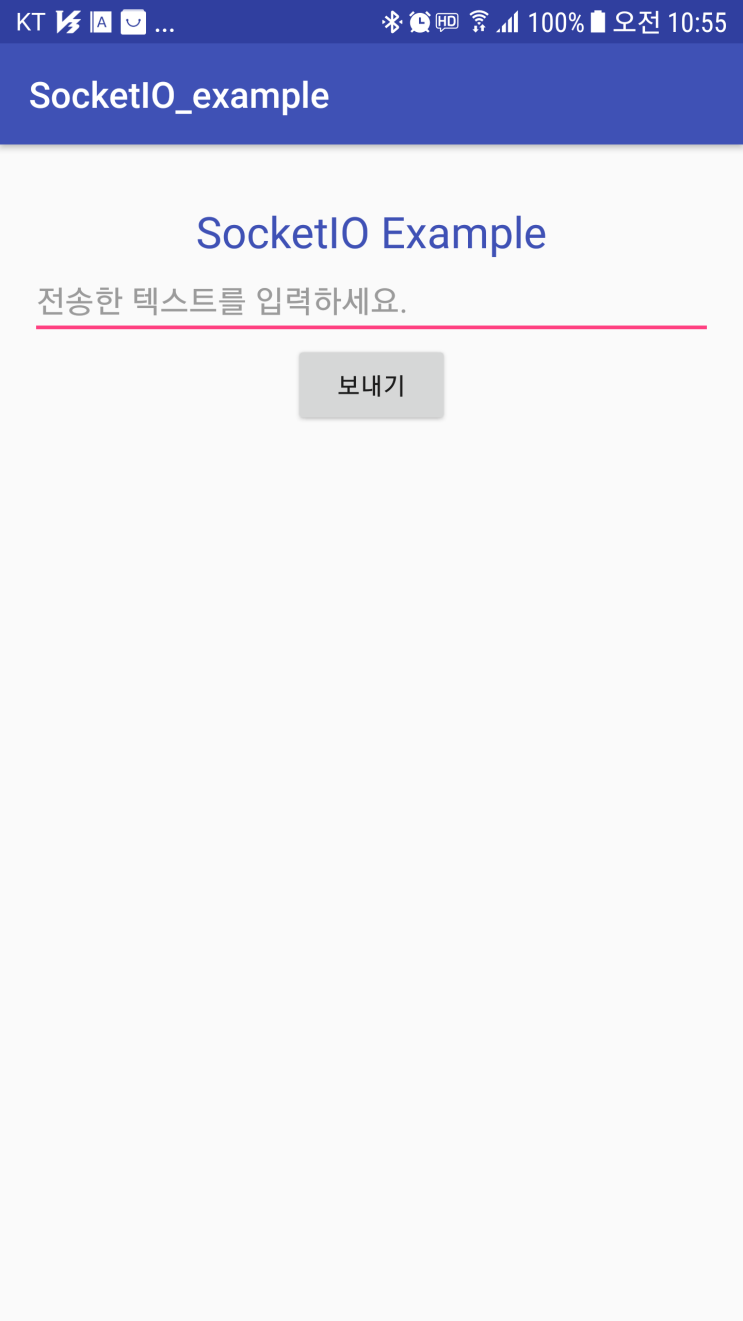 스마트폰으로 새 문자(SMS)오면 라즈베리파이가 음성으로 읽어 주기(2) : Socket.IO 소켓통신 : 네이버 블로그