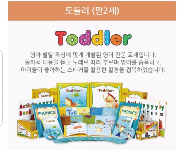 [동심] 토들러 Toddler : 네이버 블로그
