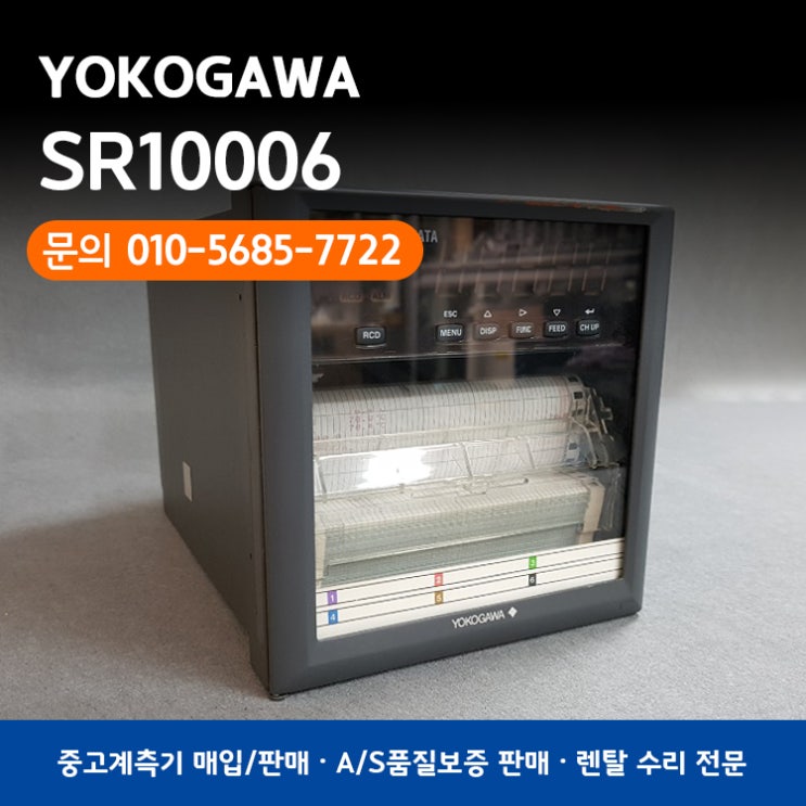YOKOGAWA SR10006 / 종이기록계 / Paper Recorder / 레코더 / 온도기록계 / 요코가와 ...