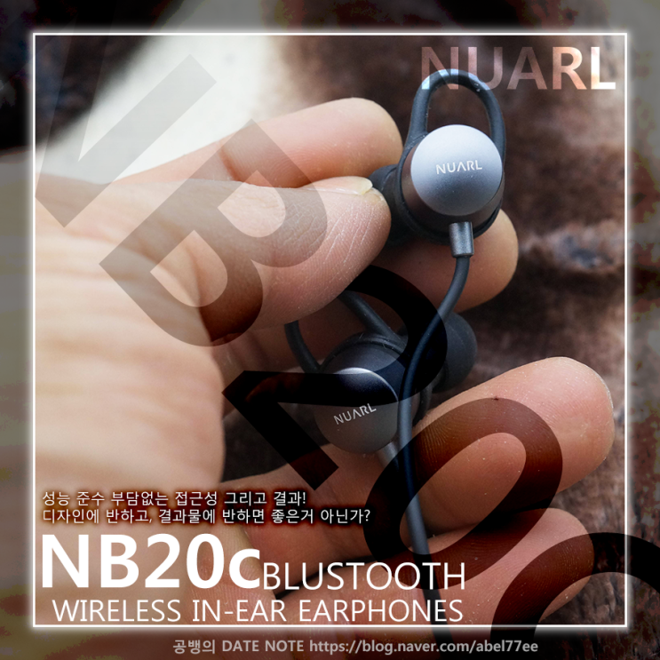 "이쁘다." 이 한마디 쉽게 나오게 만드는 누아르 와이어리스 블루투스이어폰 NUARL NB20c review : 네이버 블로그