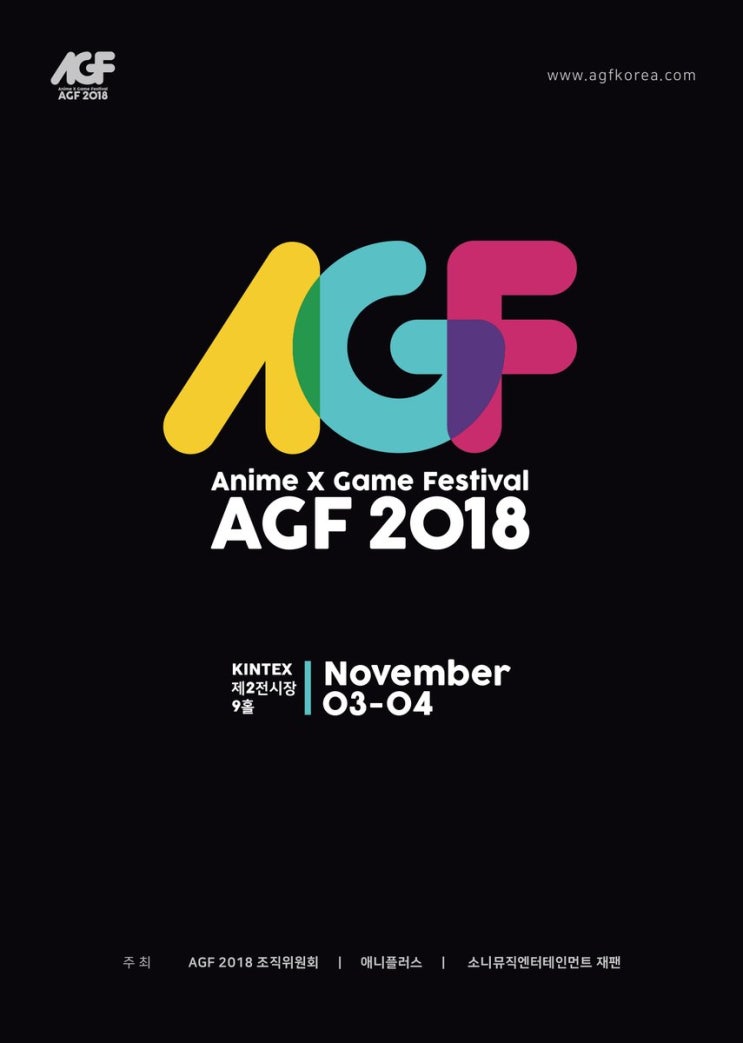 오프라인에서 미리 만나보는 AGF (1) : 네이버 블로그