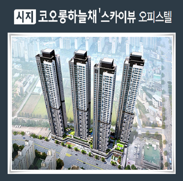 시지 코오롱하늘채 스카이뷰 분양가 모델하우스 위치 네이버 블로그