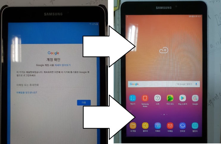 갤럭시 탭 A (2017) 8.0 SM-T380 구글락 후기 : 네이버 블로그