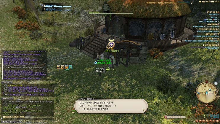 [FF14] ARR, 창천 가죽공예가 스토리 : 네이버 블로그
