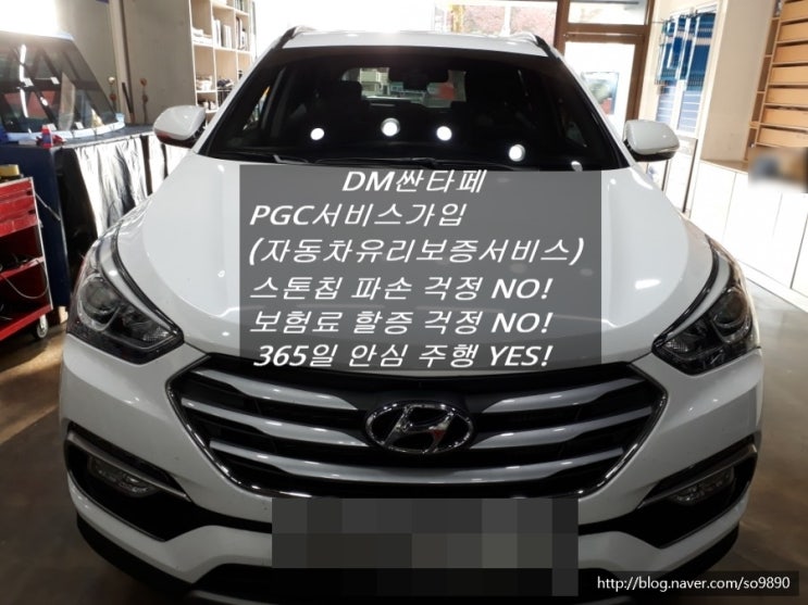 「대전자동차유리」 갑자기 날아온 돌빵스톤칩 대처법 피해 보상받을 수 있다면 Pgc 앞 유리 보증 서비스 가입으로 보험료