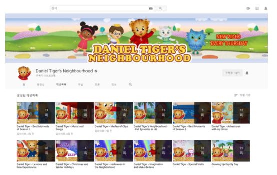 Daniel Tiger 다니엘 타이거 애니메이션 유튜브 동영상 모음 16개 : 네이버 블로그