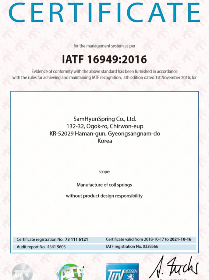 IATF16949 인증취득 : 네이버 블로그
