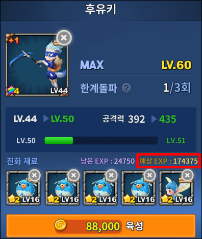 피쉬아일랜드 정령의항로 공략 ) 정령 육성 꿀팁 , 정령 도시락 만드는 방법 : 네이버 블로그