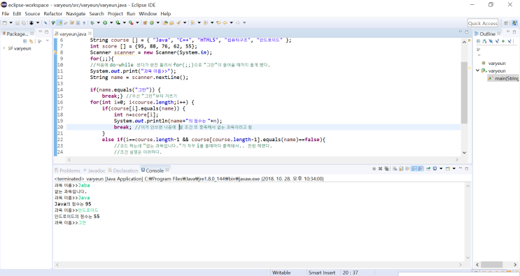 [명품 JAVA Programming] 제3장 실습문제 14번 : 네이버 블로그