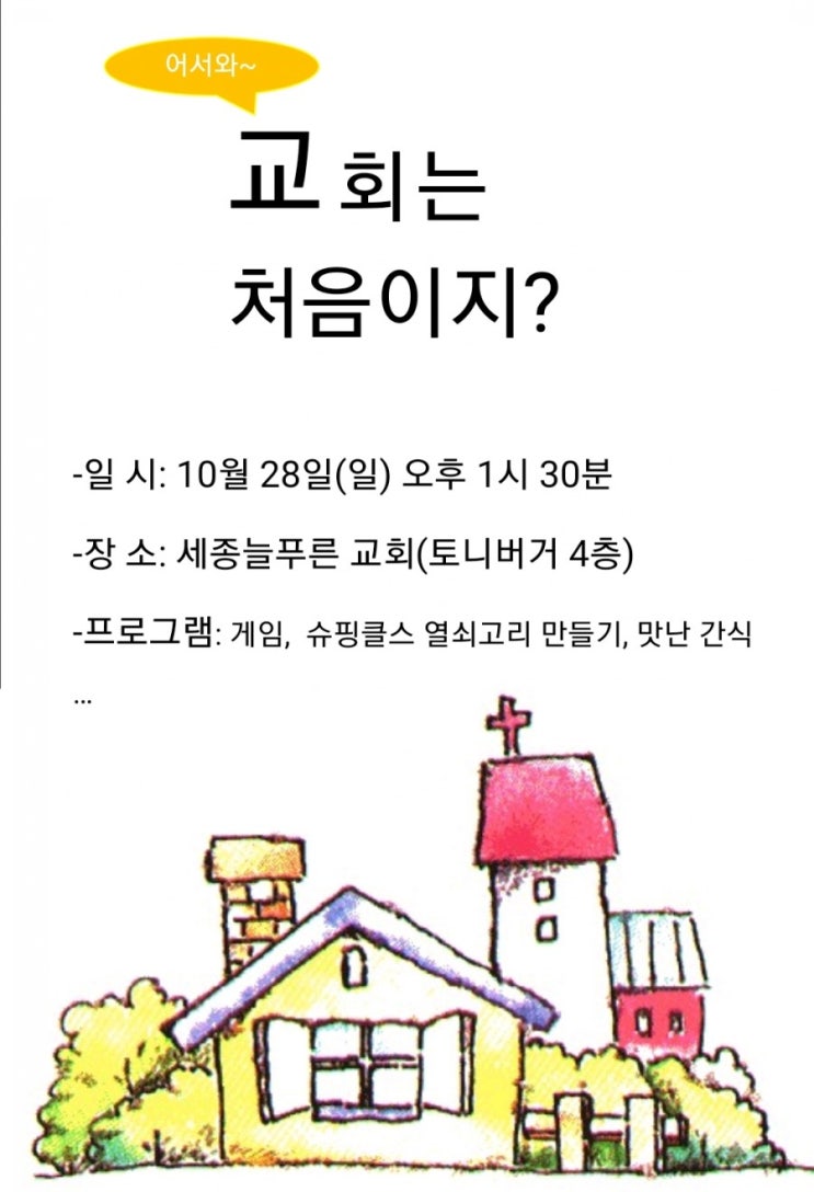 학생부 친구초청 : 네이버 블로그