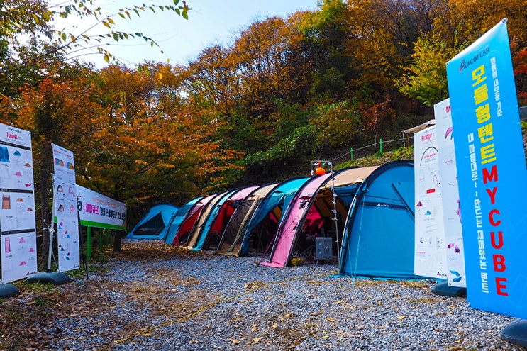 사계절 캠핑텐트 아코플라 3번째 캠핑스쿨 동계캠핑에 딱 좋을것 같은 마이큐브 네이버 블로그