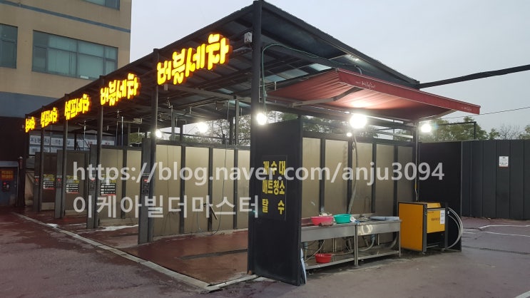 개인용품 사용 가능한 한적하고 시설 좋은 세차장 부천 24시 자동차 백화점 세차 준비물 셀프세차하는 법 네이버 블로그