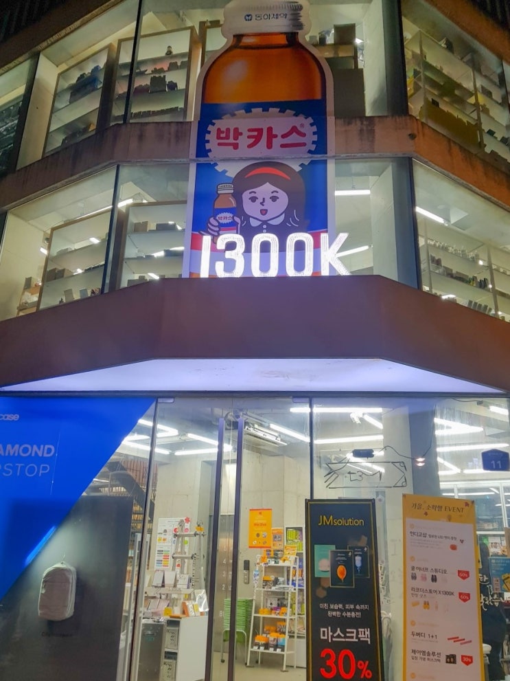 홍대 1300k 방문기 (♥ω♥*) : 네이버 블로그