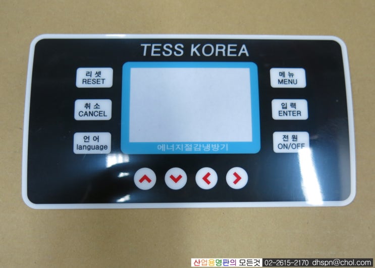 342 Pc명판 소량제작 Pc네임플레이트제작 렉산명판제작 폴리카보네이트스티커제작 조절기명판제작 네이버 블로그