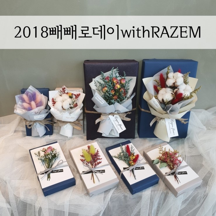 빼빼로데이 빼빼로데이 포장 빼빼로데이선물 빼빼로선물 순천꽃집 순천호수공원꽃집 순천왕지동꽃집 라젬플라워 네이버 블로그