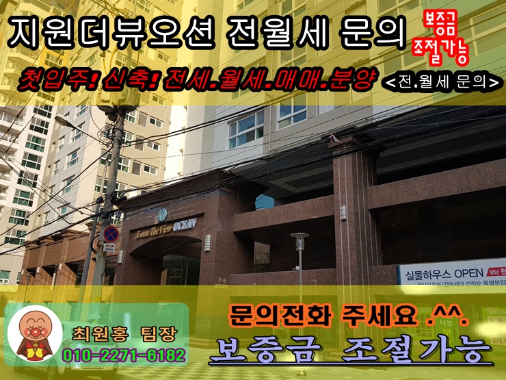 초량동 지원더뷰오션1차 전월세문의 초량역 부산역 초 역세권 신축 첫입주 가능한 아파트 구조 및 주변상황 네이버 블로그