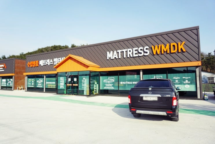 씰리매트리스 포항,경주에서 미국현지가로 구입할 수 있는 곳 - WMDK 경주포항점 : 네이버 블로그