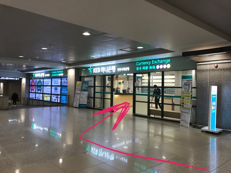 [인천공항 제1여객터미널 하나은행 환전소] 루블 환전 수령하기 : 네이버 블로그