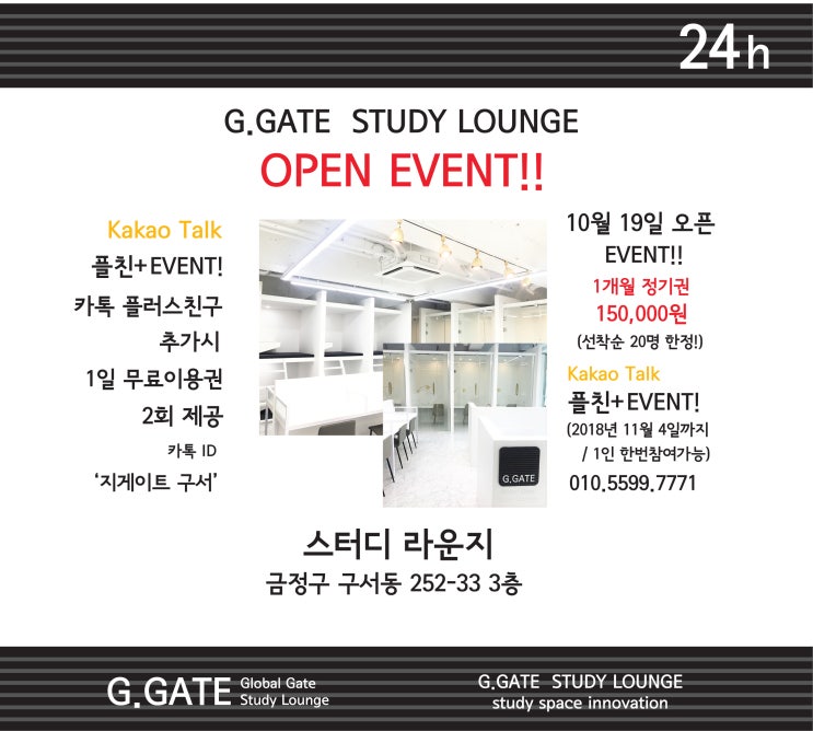 Ggate 스터디라운지 구서동 오픈이벤트 지게이트구서 오픈행사 무료이용 지게이트스터디라운지 구서동 오픈안내 네이버 블로그