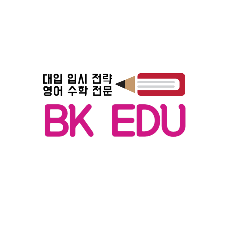 2019 EBS Final 실전 모의고사 영어영역[ 5회 ] (분석, 필기) 우암동 감만동 문현동 대연동 영어학원 BK EDU [ BKEDU ] : 네이버 블로그