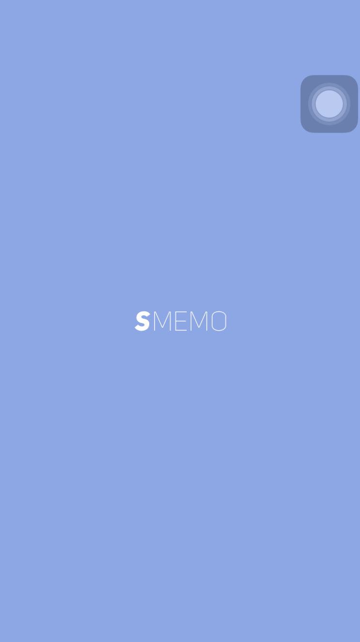 스마트폰 노트북 연동 메모 어플 ‘Smemo(에스메모)’ / 아이폰, 안드로이드 어플 추천 : 네이버 블로그