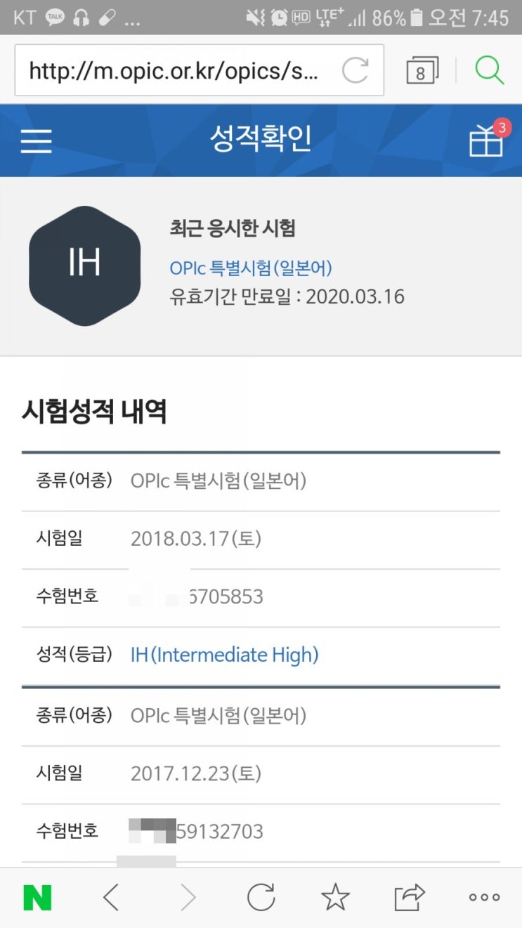 OPIC 오픽 일본어 IH등급 시험후기 : 네이버 블로그