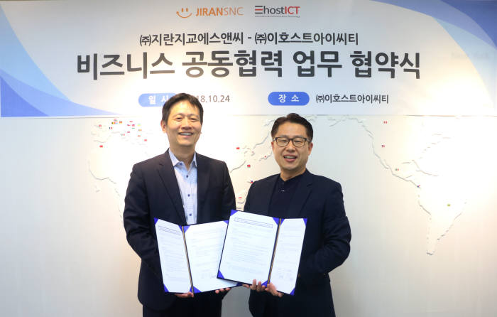 [보도자료]이호스트ICT, 지란지교SNC와 보안 솔루션 MOU 체결 | 이호스트ICT : 네이버 블로그