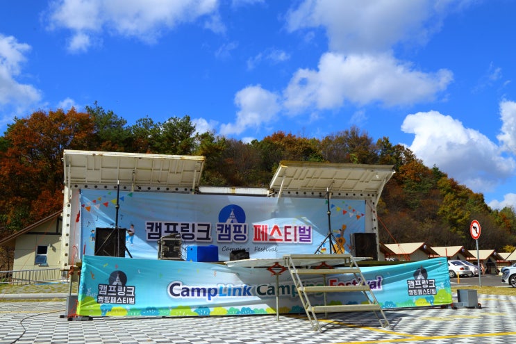 행복 가득한 캠핑 축제 2018 가을 캠프링크 캠핑페스티벌 네이버 블로그