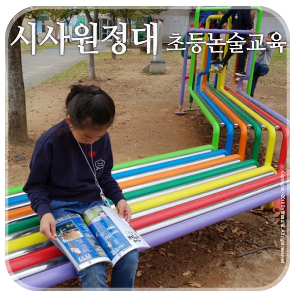 초등논술 시사원정대 틈틈히 읽기 And 우리말겨루기대회참석 네이버 블로그