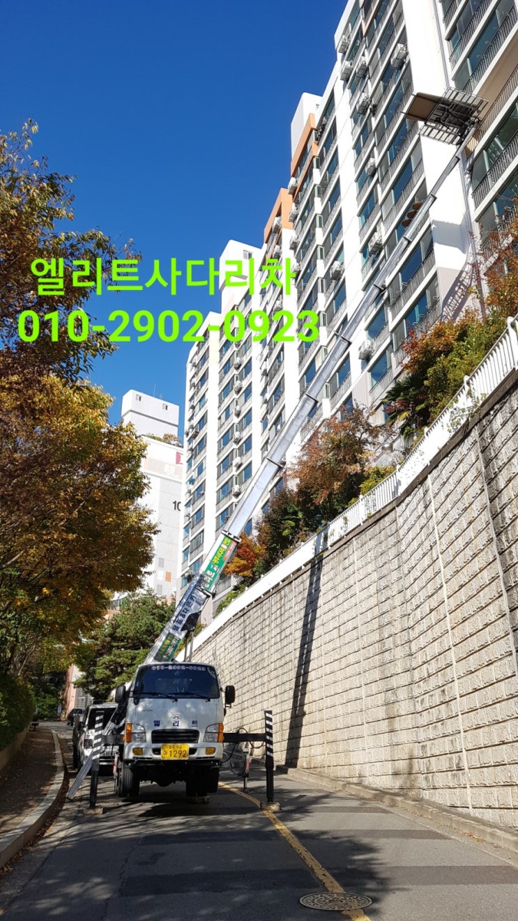 ⭐행암동사다리차 ⭐5층사다리차 ⭐학동사다리차 ⭐6층사다리차 ⭐용두동사다리차 ⭐8층사다리차 ⭐광주사다리차 ⭐화순사다리차 ⭐판넬 ⭐