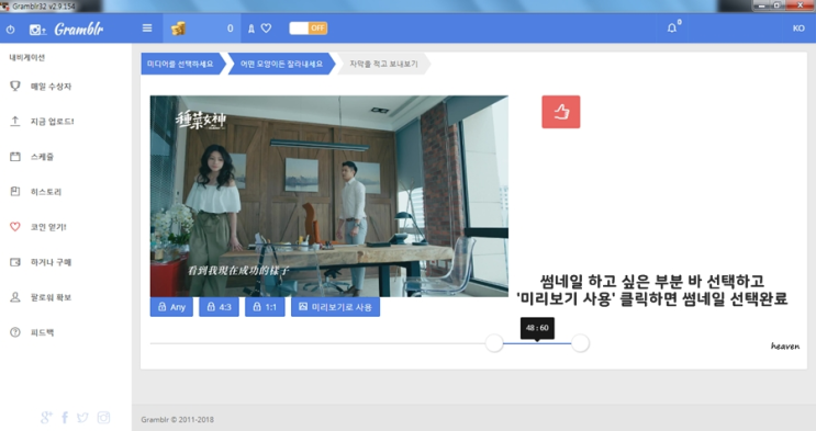 인스타그램 PC버전 gramblr(그램블러)로 동영상, 사진 업로드하기 : 네이버 블로그