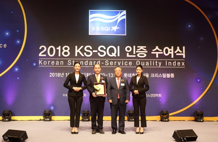 부천대학교, 2018년 KS-SQI 인증 수여식에서 4년 연속 1위! : 네이버 블로그