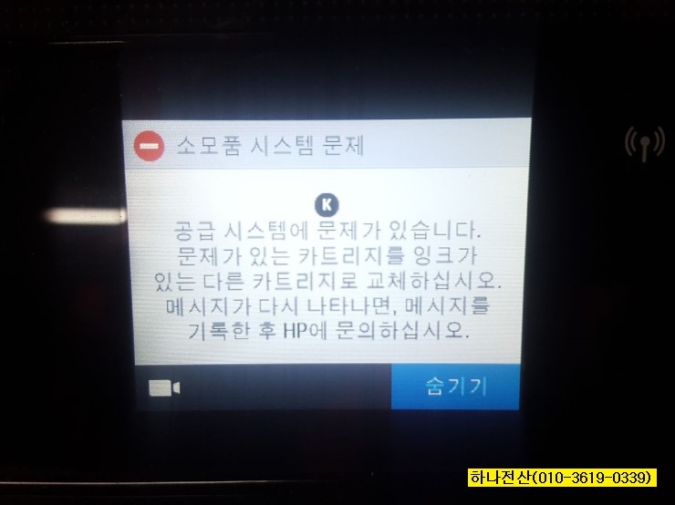 Hp무한복합기수리금천구무한프린터시흥무한잉크인천무한프린터 서울 금천구 가산동 가산디지털단지 내 사업장 Hp8710 무한잉크