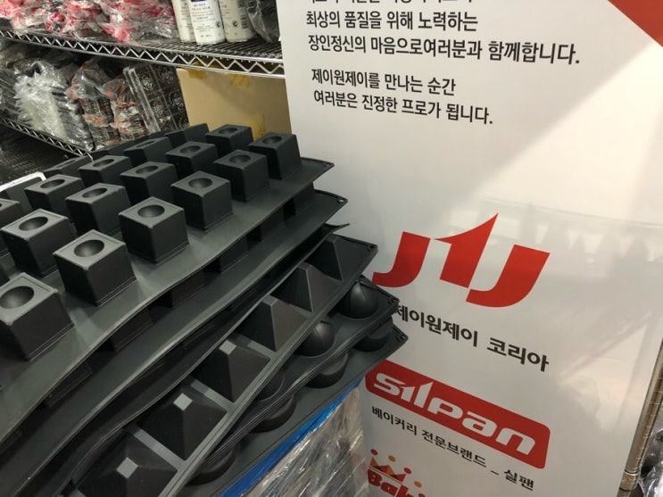 실팬 파보니 몰드 : 네이버 블로그
