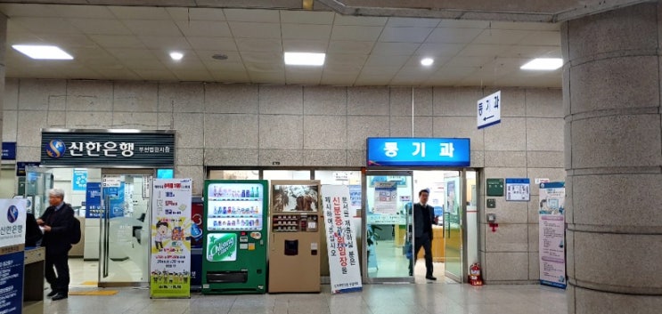 전입신고 전 확정일자 받기 법원 등기과에서 가능합니다! : 네이버 블로그