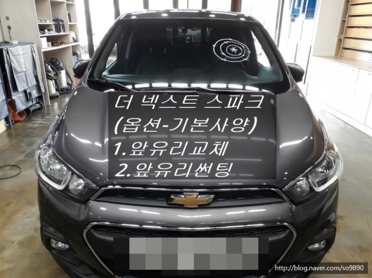 대전 세종 자동차 유리 교환 자동차유리 깨졌을때 보증받을수 있다면 더 넥스트 스파크 고속도로 주행 중 돌이돌빵 튀어